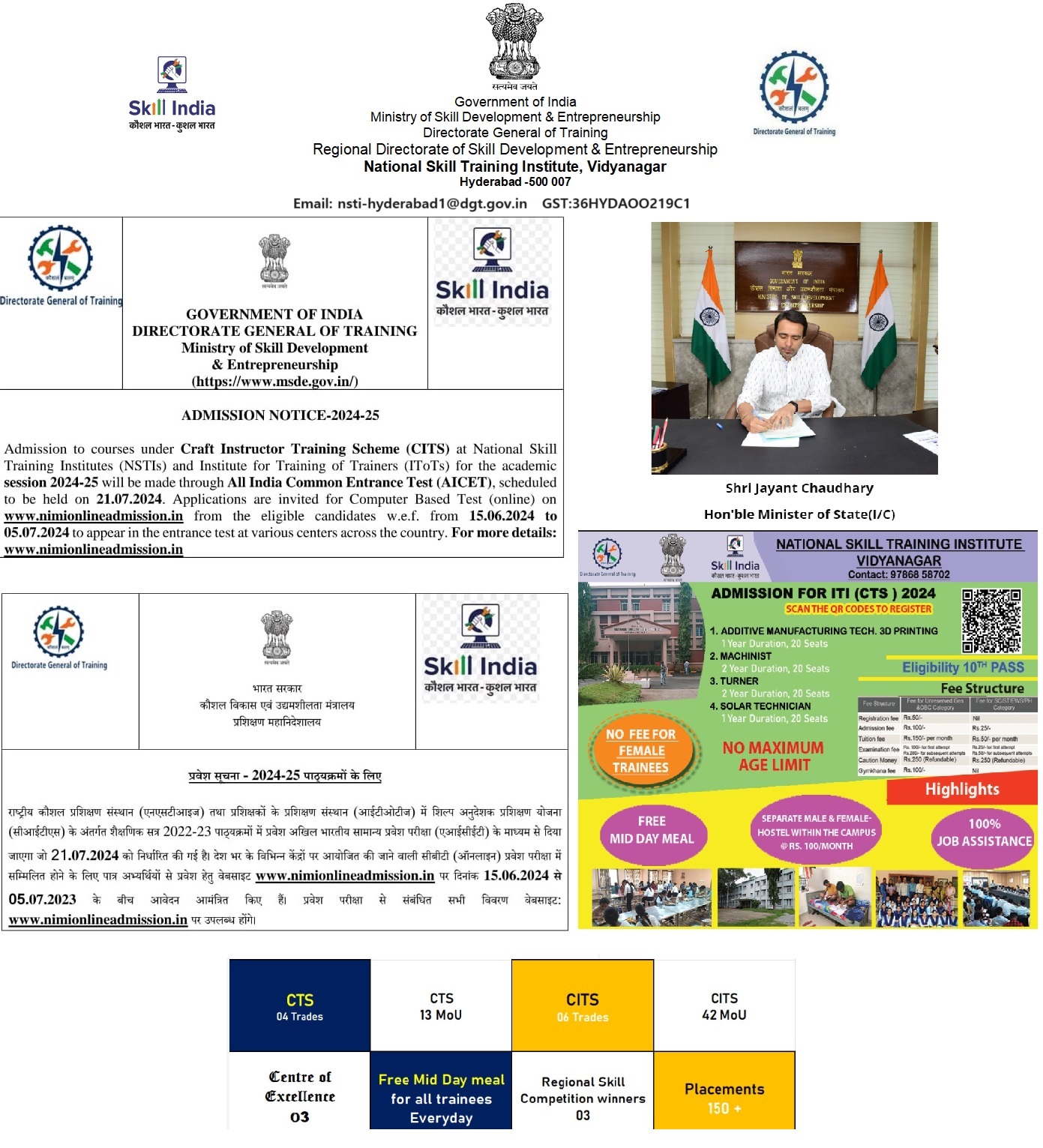 Welcome to National Skill Training Institute | National Skill Training ...